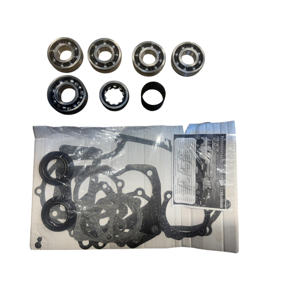 Transfer Case Repair Kit – Bukhanka (Classic & Modern) & Hunter & 469 ...